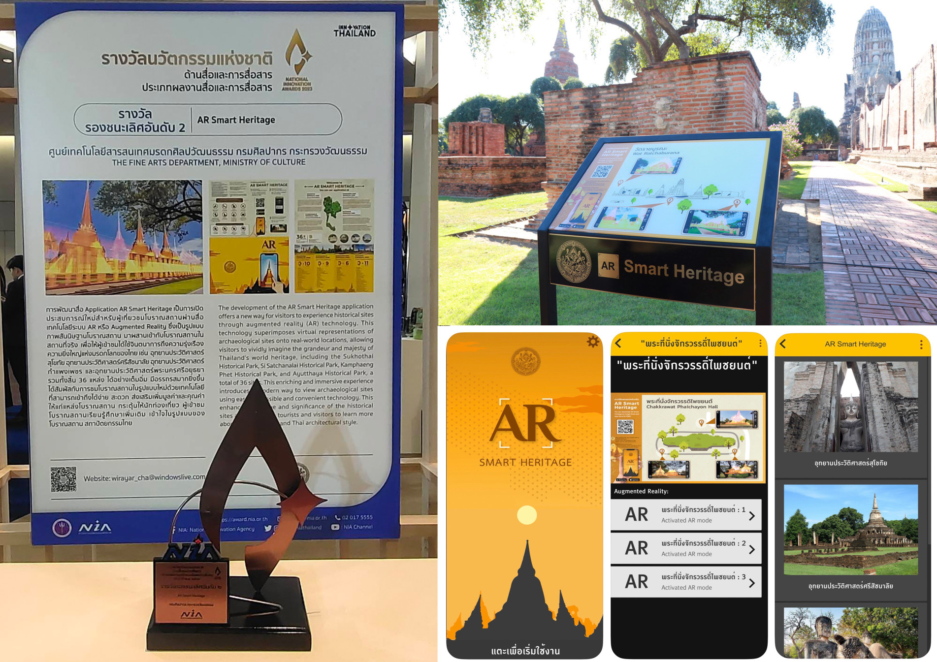 กลุ่มเผยแพร่และประชาสัมพันธ์